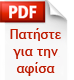 Η Μάγισσα της Αραπιάς – Π. Ανδριόπουλος (διάλεξη) | Μουσικο Εργαστηρι ...